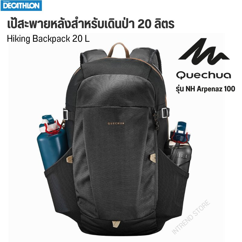 QUECHUA เป้สะพายหลังสำหรับเดินป่าขนาด 20 ลิตรรุ่น NH Arpenaz 100 พร้อม ...