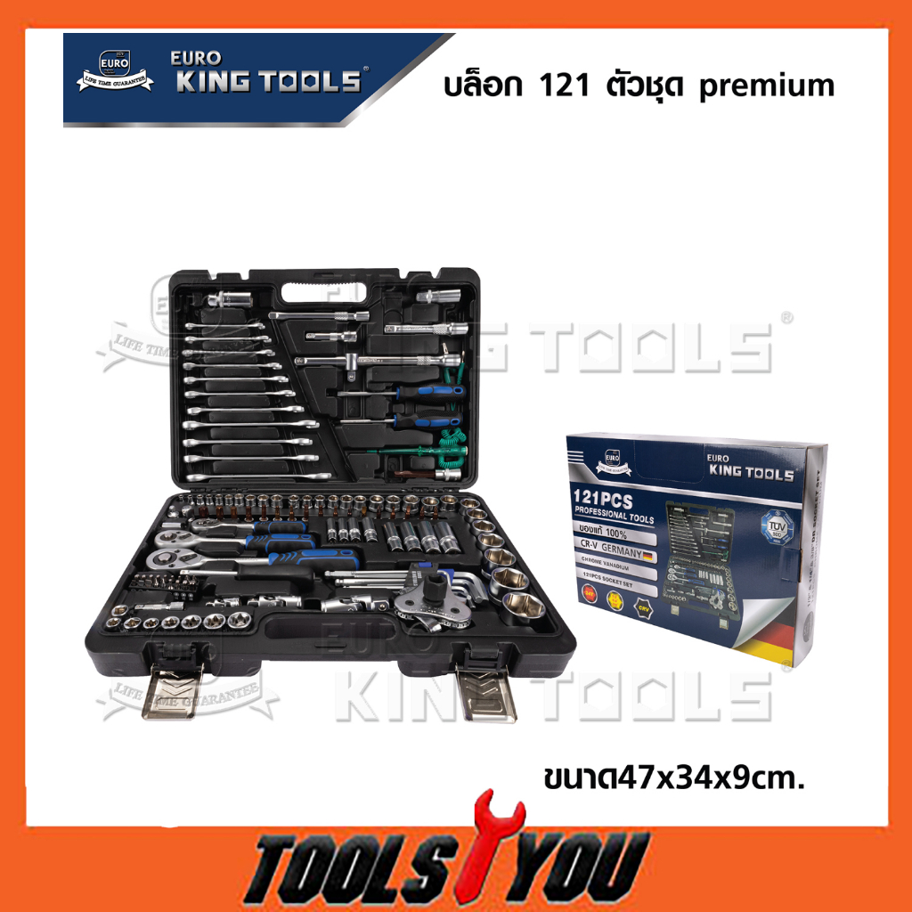 Kingtools บล็อก 121 ตัวชุด Premium | Shopee Thailand