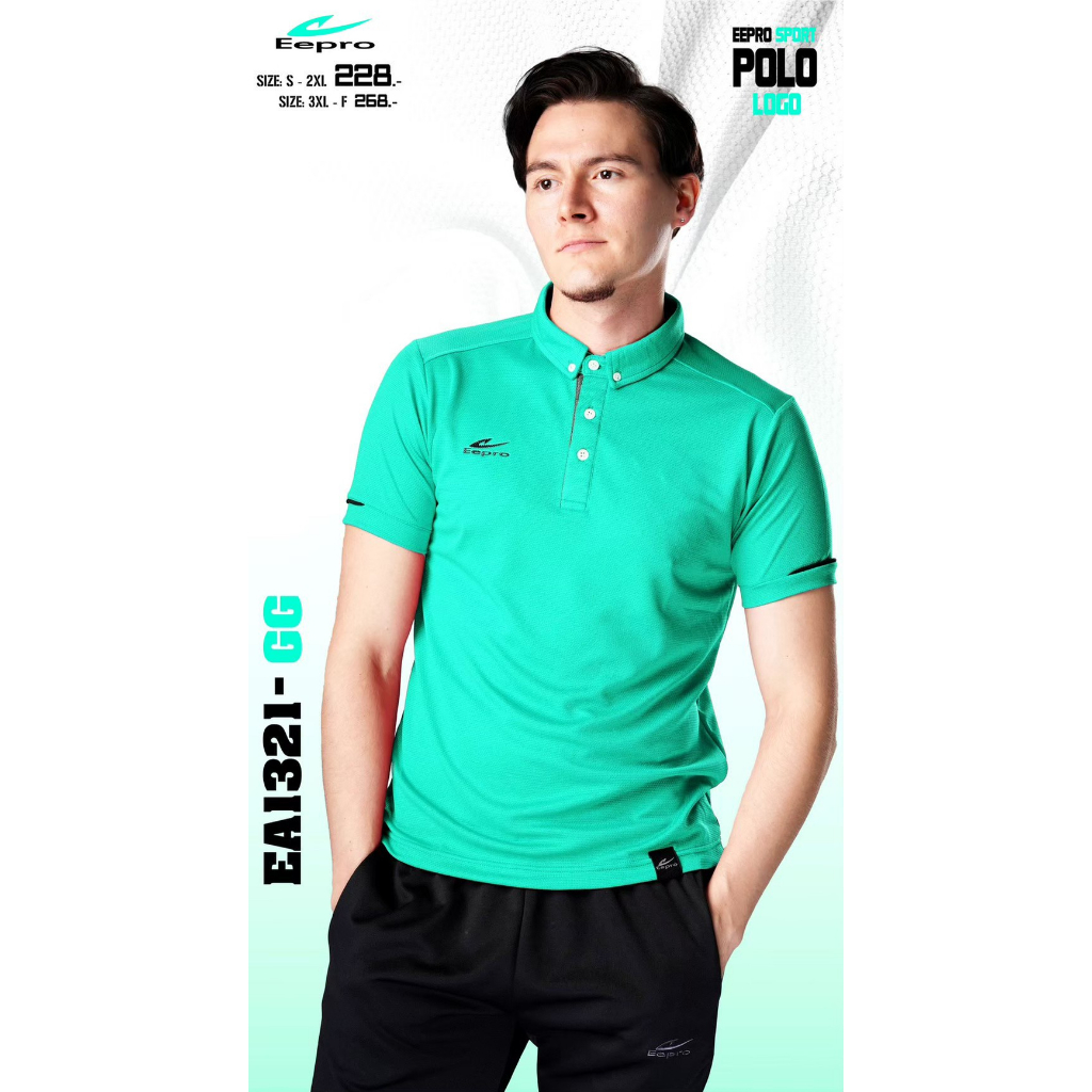 โปโลกีฬา Eepro sport EA1321 | Shopee Thailand