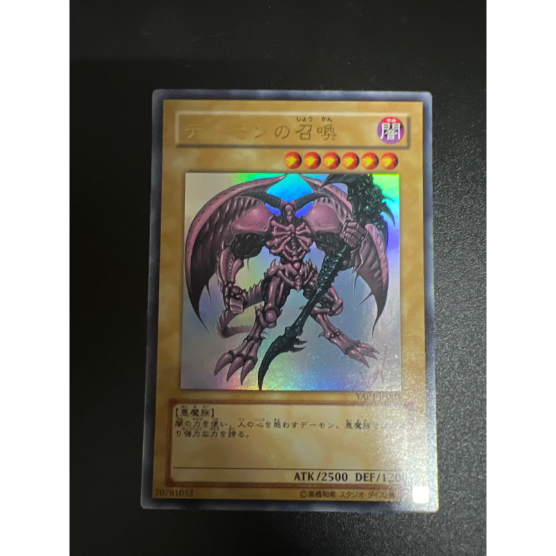 การ์ดยูกิ Demon รุ่นลายเซ็นต์ รหัสYAP1-jp003 Ur แท้konami | Shopee Thailand