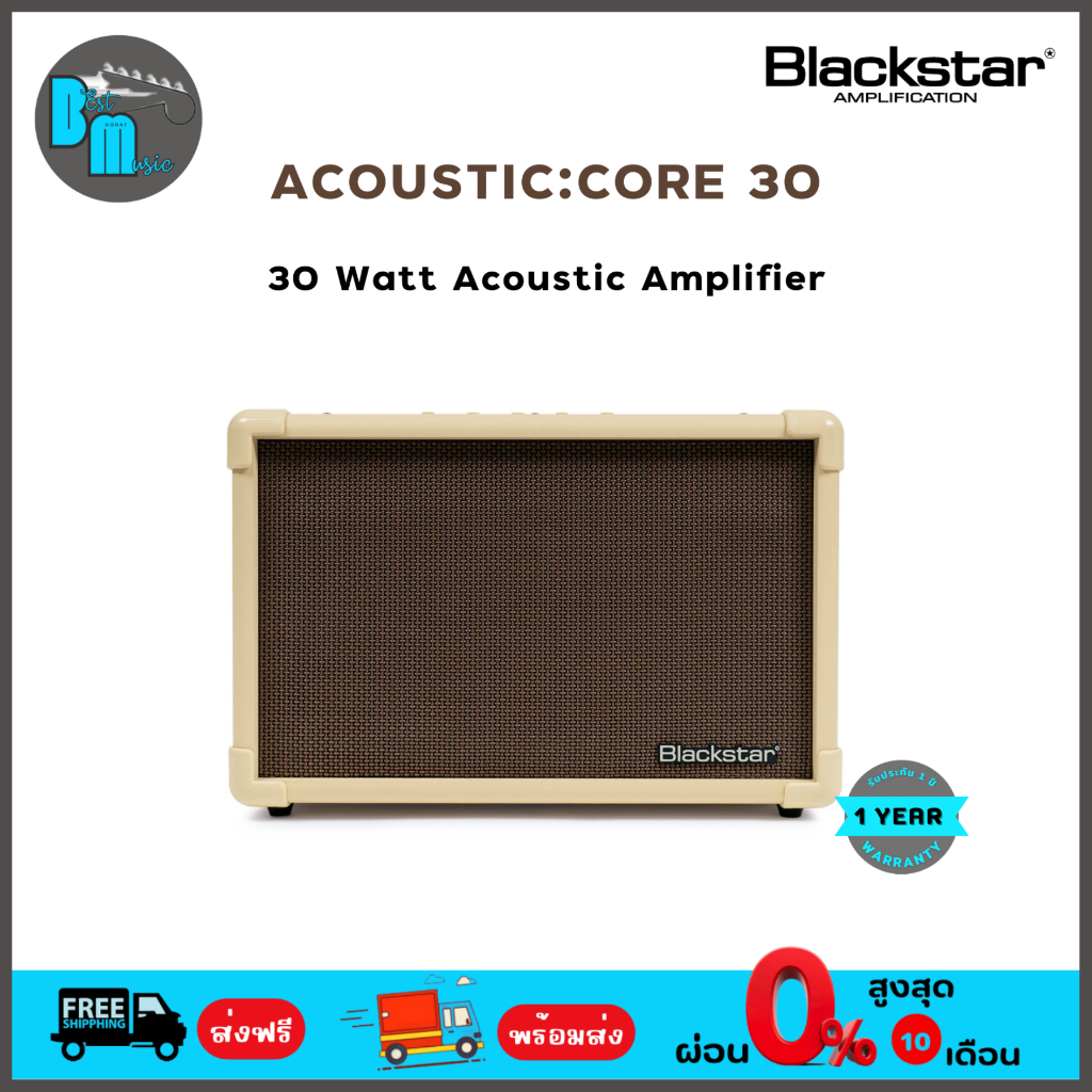 Blackstar Acoustic Core 30 แอมป์อคูสติก 30 วัตต์ | Shopee Thailand