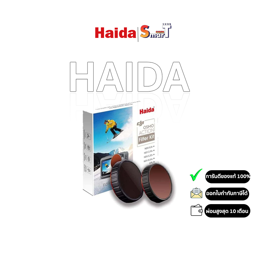 Haida NanoPro ND+CPL Kit for DJI Osmo Action Camera รับประกันศูนย์ไทย 1 ...