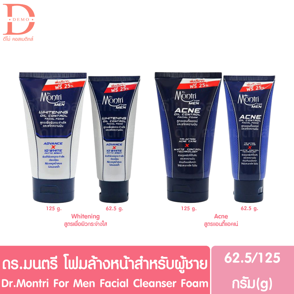 ดร.มนตรี ฟอร์เมน โฟมล้างหน้าสำหรับผู้ชาย 62.5/125g. Dr.Montri For Men ...