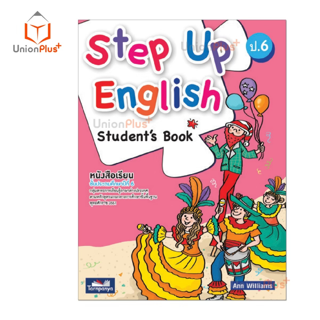 หนังสือเรียน / แบบฝึกหัด Step Up English ป.1 ป.2 ป.3 ป.4 ป.5 ป.6 ธาร ...