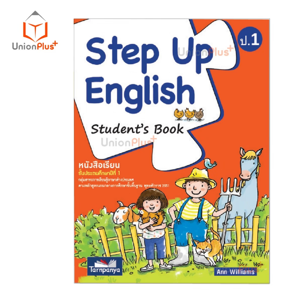 หนังสือเรียน / แบบฝึกหัด Step Up English ป.1 ป.2 ป.3 ป.4 ป.5 ป.6 ธาร ...