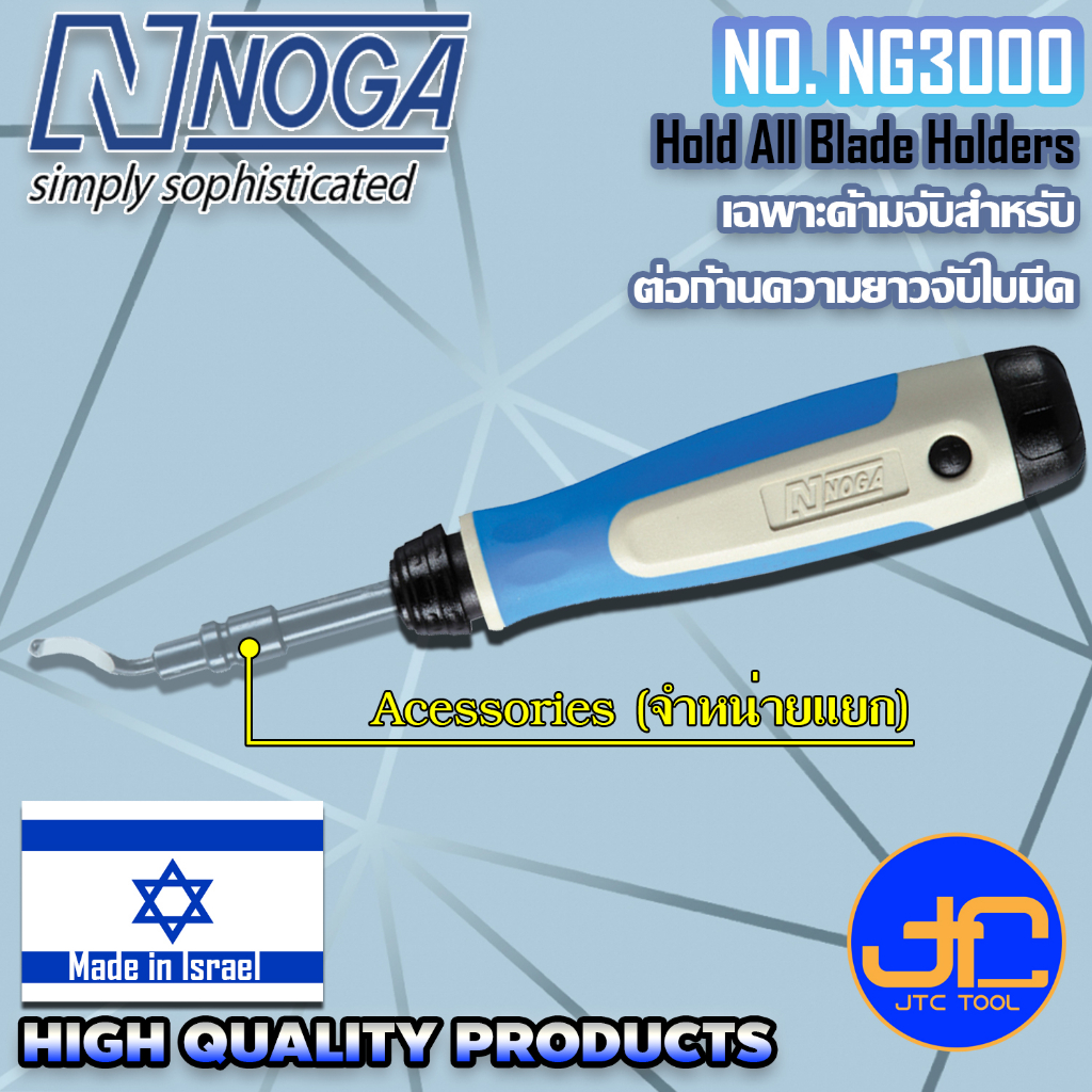 Noga เฉพาะด้ามจับใบมีด รุ่น NG3000 - NG-3 Handle No. NG3000 | Shopee ...