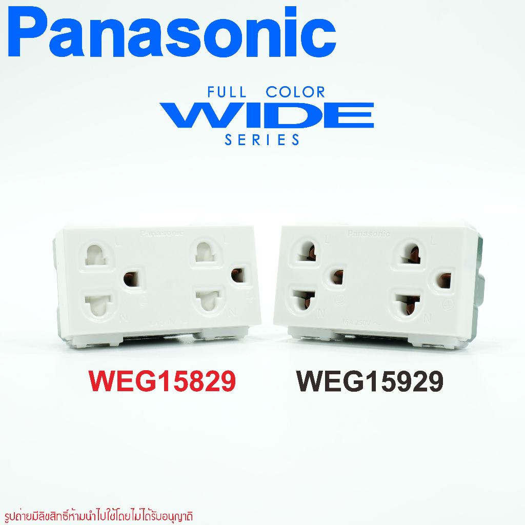 WEG15829 ปลั๊กกราวด์คู่มีม่านนิรภัย พานาโซนิค WEG15829 Panasonic WEG15829 | Shopee Thailand