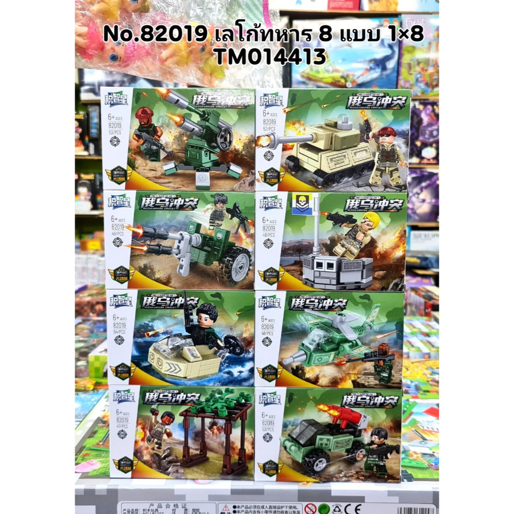บล็อกและของเล่นตัวต่อ ทหาร พับจี PUG-G หน่วยสวาท | Shopee Thailand