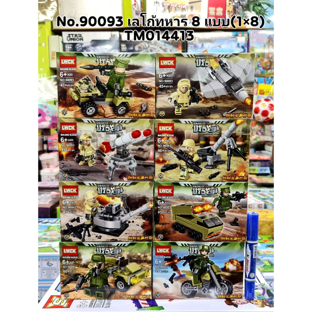 บล็อกและของเล่นตัวต่อ ทหาร พับจี PUG-G หน่วยสวาท | Shopee Thailand