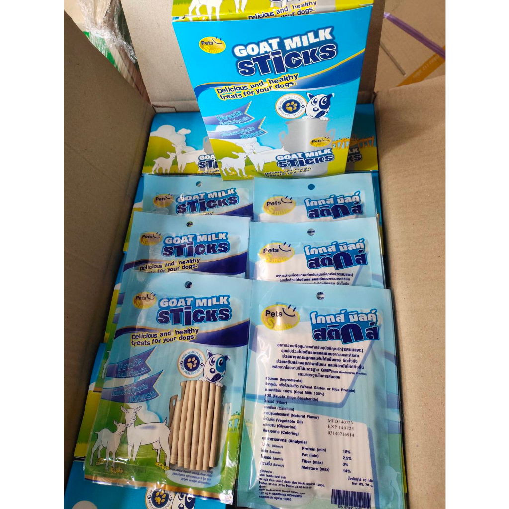 นมแพะแท่ง Goat Milk Stick 70 กรัมต่อซอง | Shopee Thailand