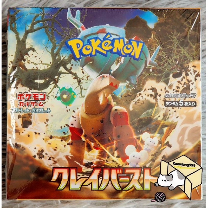 เครเบิร์ส Clay Burst Booster Box (sv2D) TCG Japanese Pokemon gard game ...