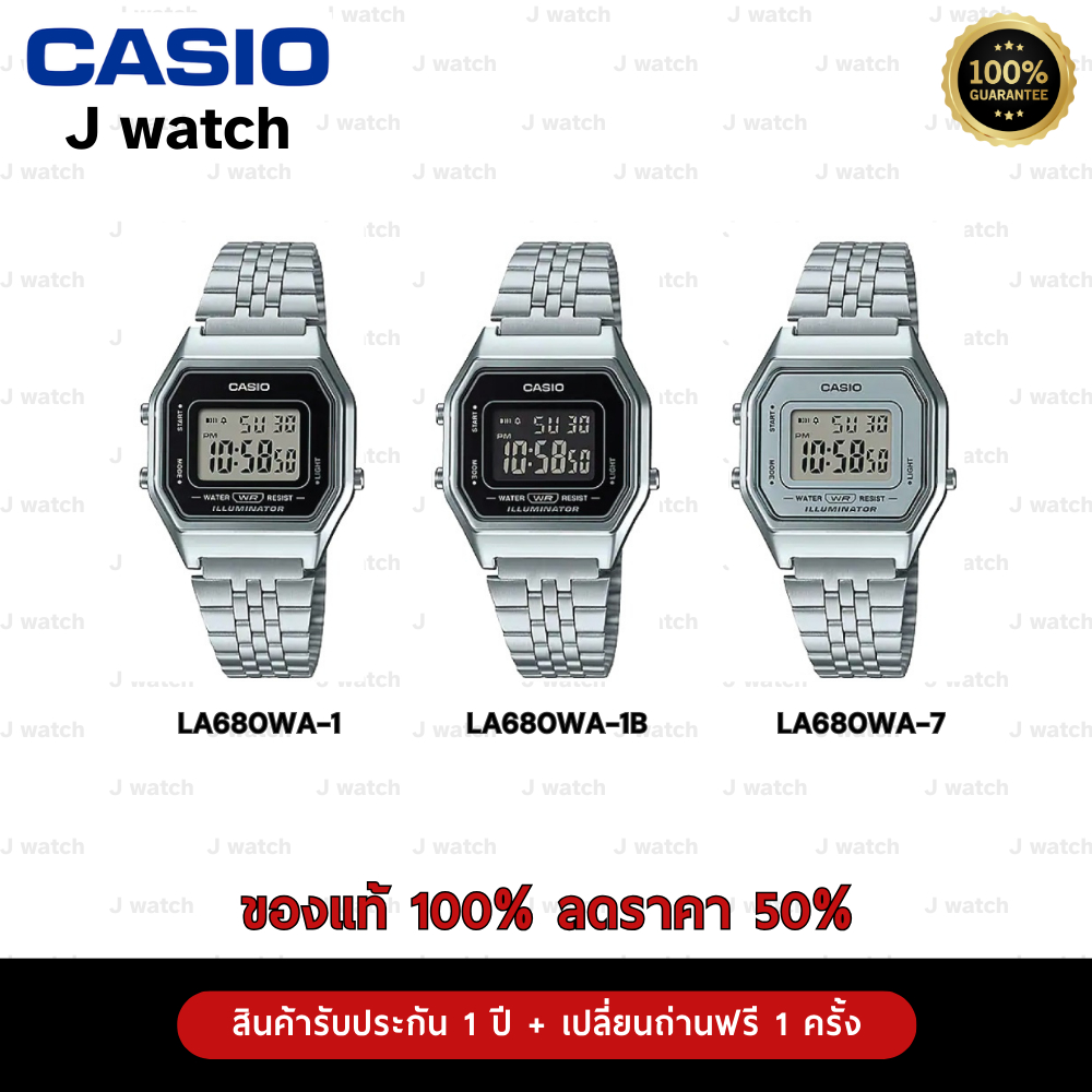 Casio รุ่น LA680WA นาฬิกาข้อมือสายสแตนเลส ของแท้ประกัน 1 ปี | Shopee ...