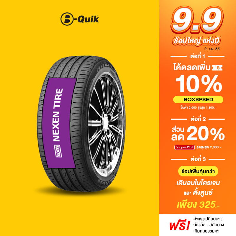 NEXEN รุ่น NFERA SU4 จำนวน 4 เส้น ยางรถยนต์ รถเก๋ง, กระบะ, SUV | Shopee Thailand