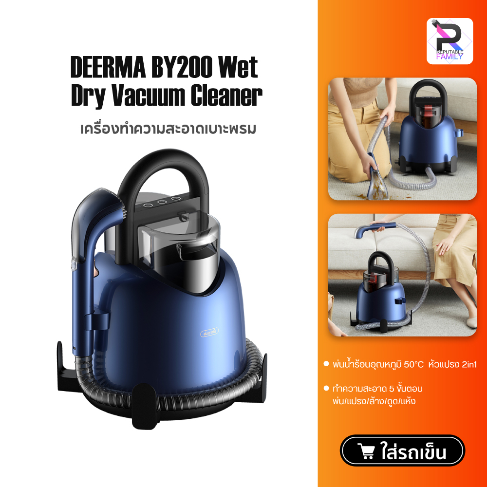 DEERMA BY200 Wet & Dry Vacuum Cleaner เครื่องกำจัดคราบบนเบาะพรมโซฟาผ้า ...