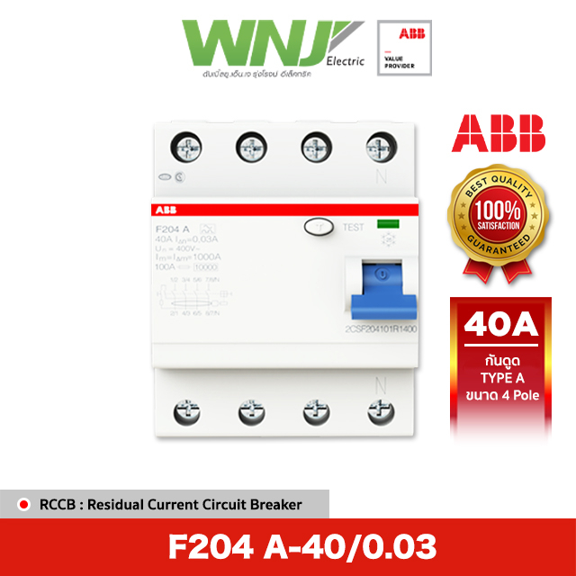 ABB RCCB กันดูด Type A รุ่น F204 A-40/0.03 ขนาด 4 โพล 40 แอมป์(A) | Shopee Thailand
