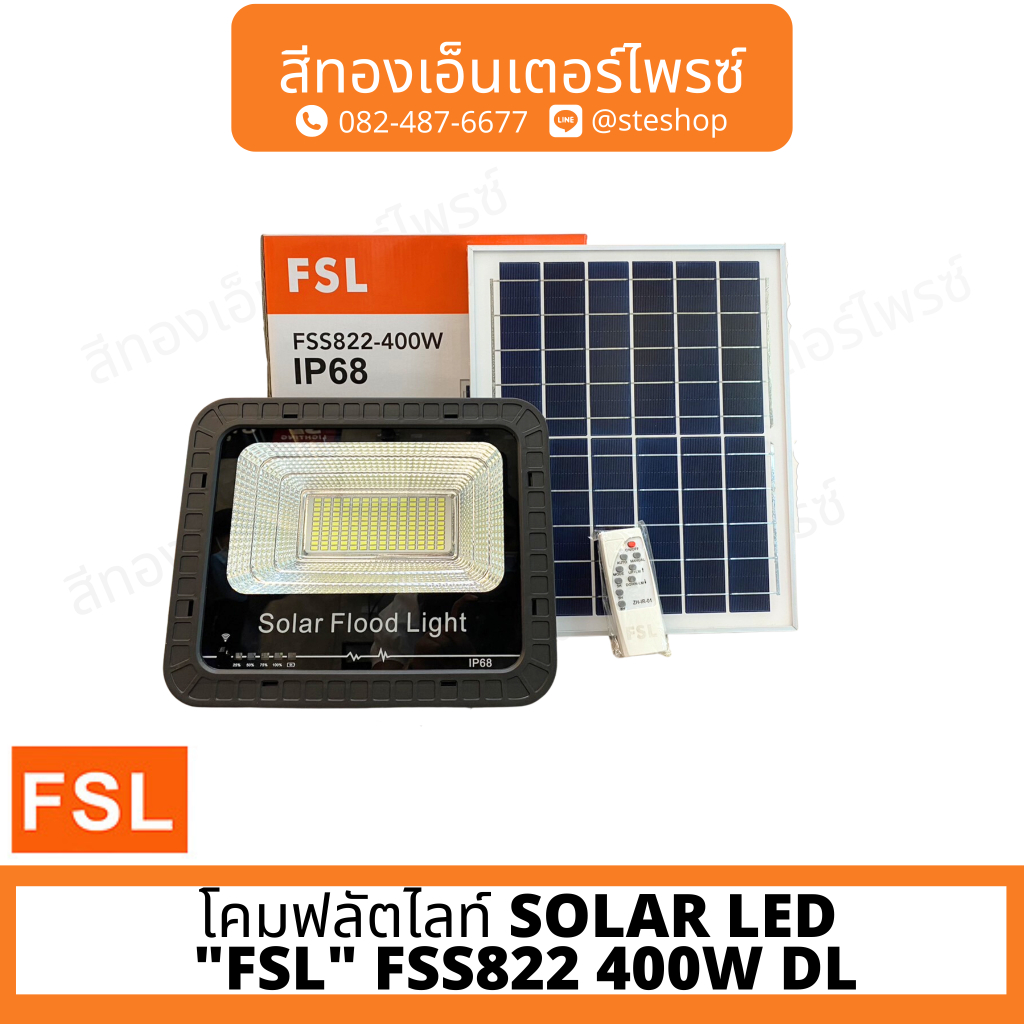 โคมฟลัตไลท์ SOLAR LED "FSL" FSS822 400W DL | Shopee Thailand