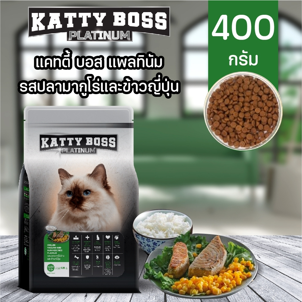Katty Boss Platinum แคตตี้บอส แพลตินั่ม อาหารแมว ขนาด 400 กรัม | Shopee Thailand