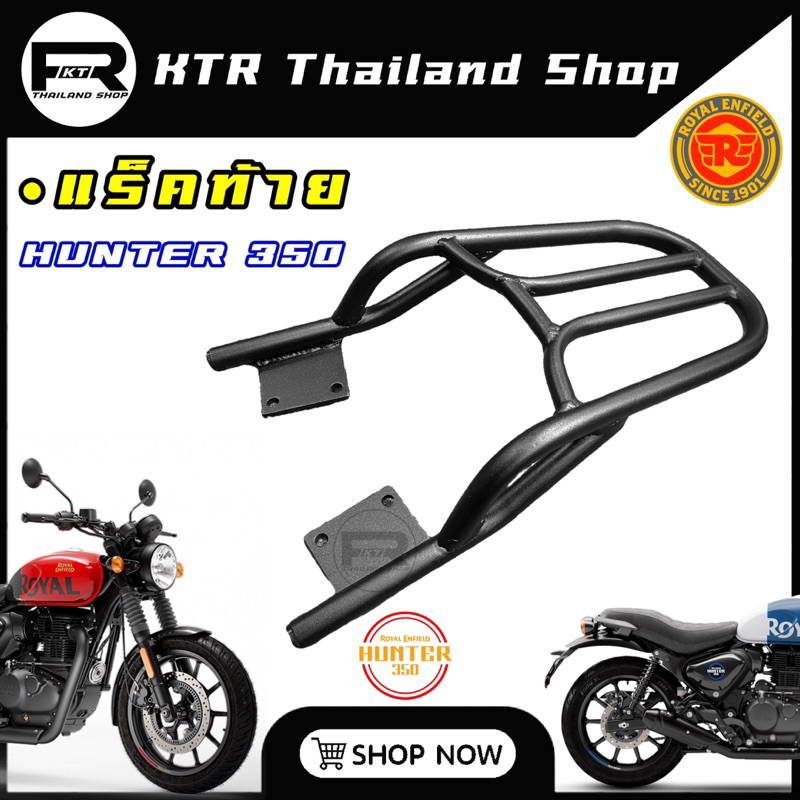 🔥SALE🔥แร็ค Hunter350 ตะแกรงท้าย Royal Enfield HUNTER350 ตรงรุ่น เหล็ก ...