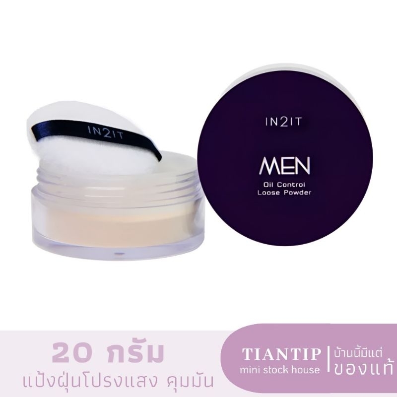 IN2IT Men Oil Control Loose Powder 20g | Shopee Thailand
