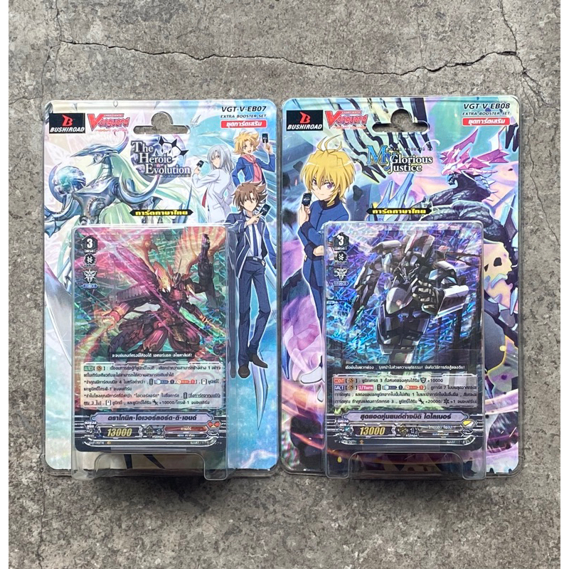 การ์ดแวนการ์ดไทย V Extra Booster 07 (V-EB07) : The Heroic Evolution และV Extra Booster 08 (V ...