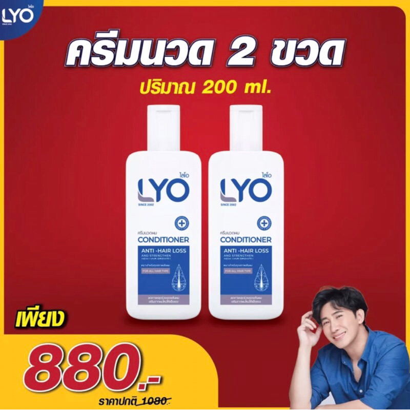 LYOไลโอครีมนวดผม(conditioner) | Shopee Thailand