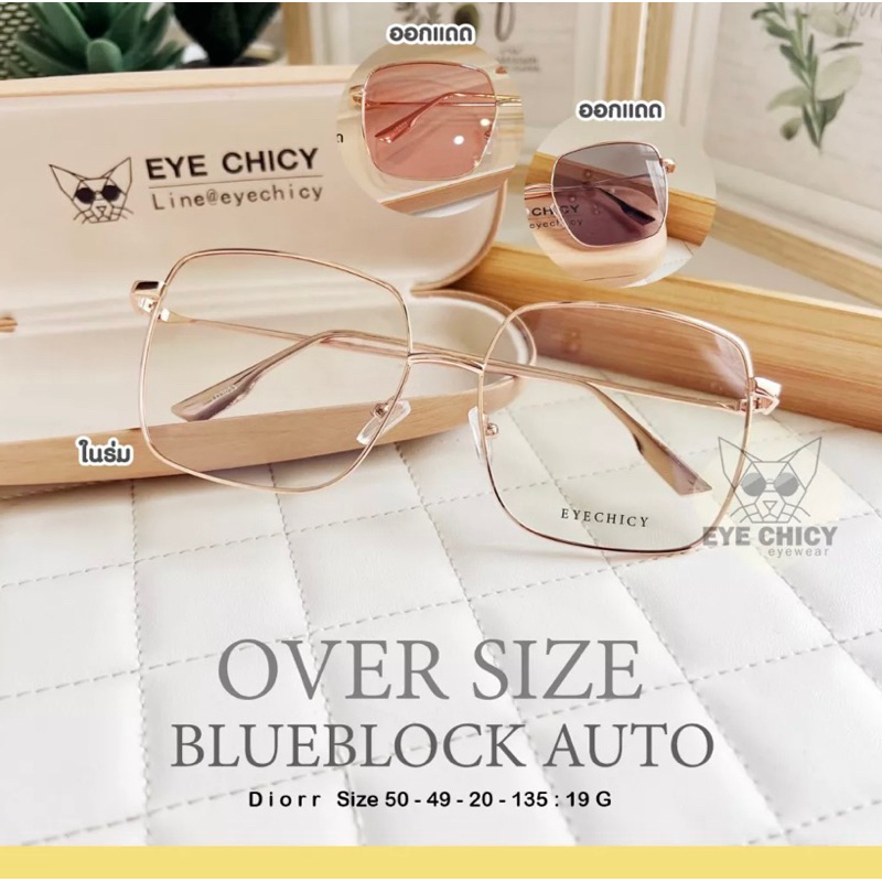 แว่นกรองแสง BlueBlock+Auto กรองแสงสีฟ้า | Shopee Thailand