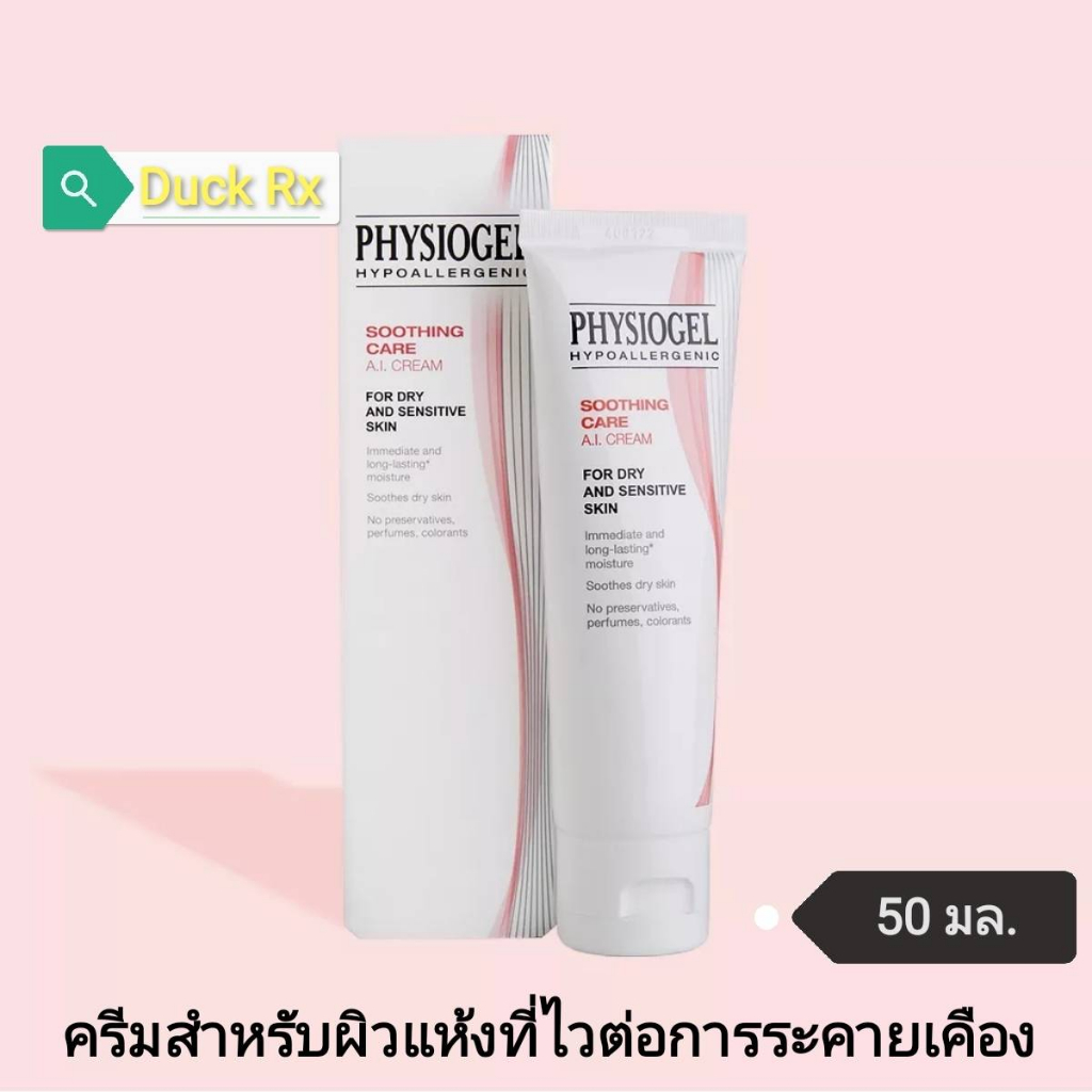 [Exp.02/2026] PHYSIOGEL SOOTHING CARE A. I. CREAM FOR DRY AND SENSITIVE ...
