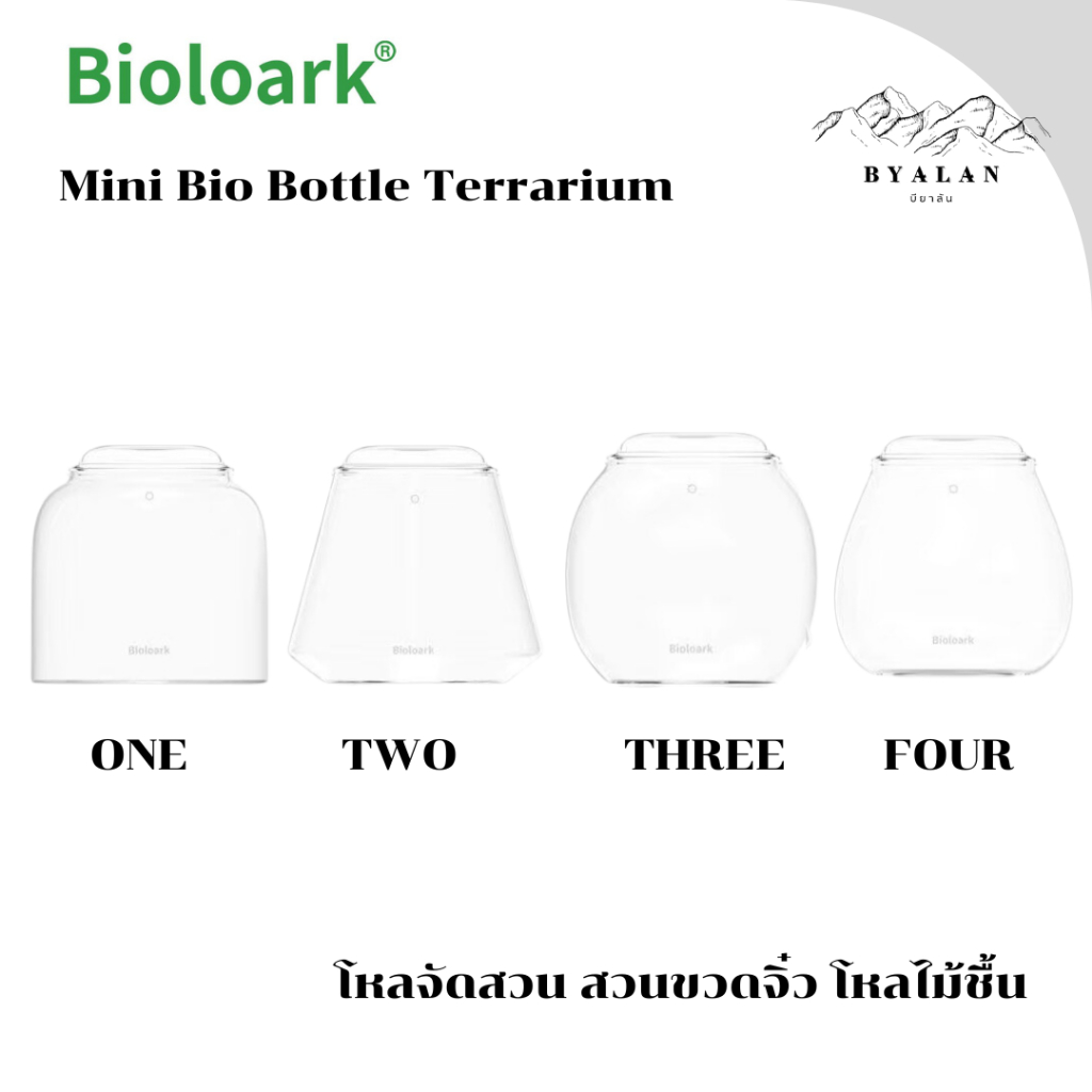 Mini Bio Bottle Terrarium โหลสำหรับจัดสวน สวนขวด สวนขวดจิ๋ว | Shopee ...