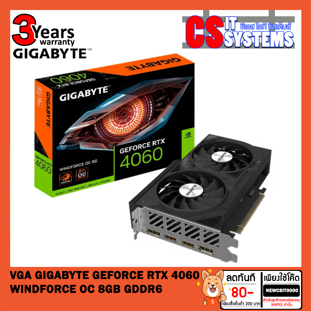 (PRO 10.25) VGA (การ์ดแสดงผล) GIGABYTE GEFORCE RTX 4060 WINDFORCE OC ...