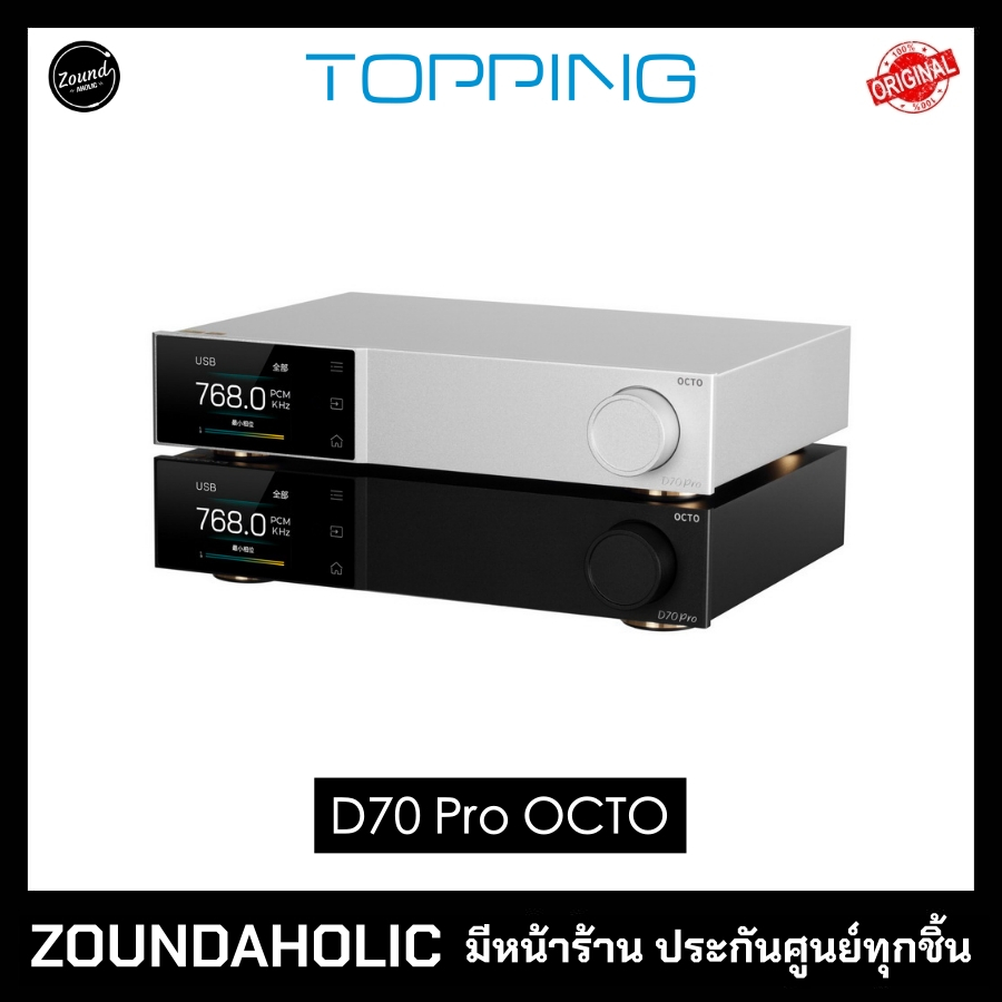 Topping D70 Pro OCTO ประกันศูนย์ไทย | Shopee Thailand