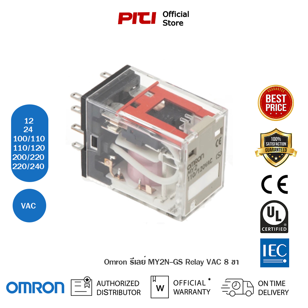 OMRON MY2N-GS VAC RELAY 8 ขา รีเรย์ | Shopee Thailand