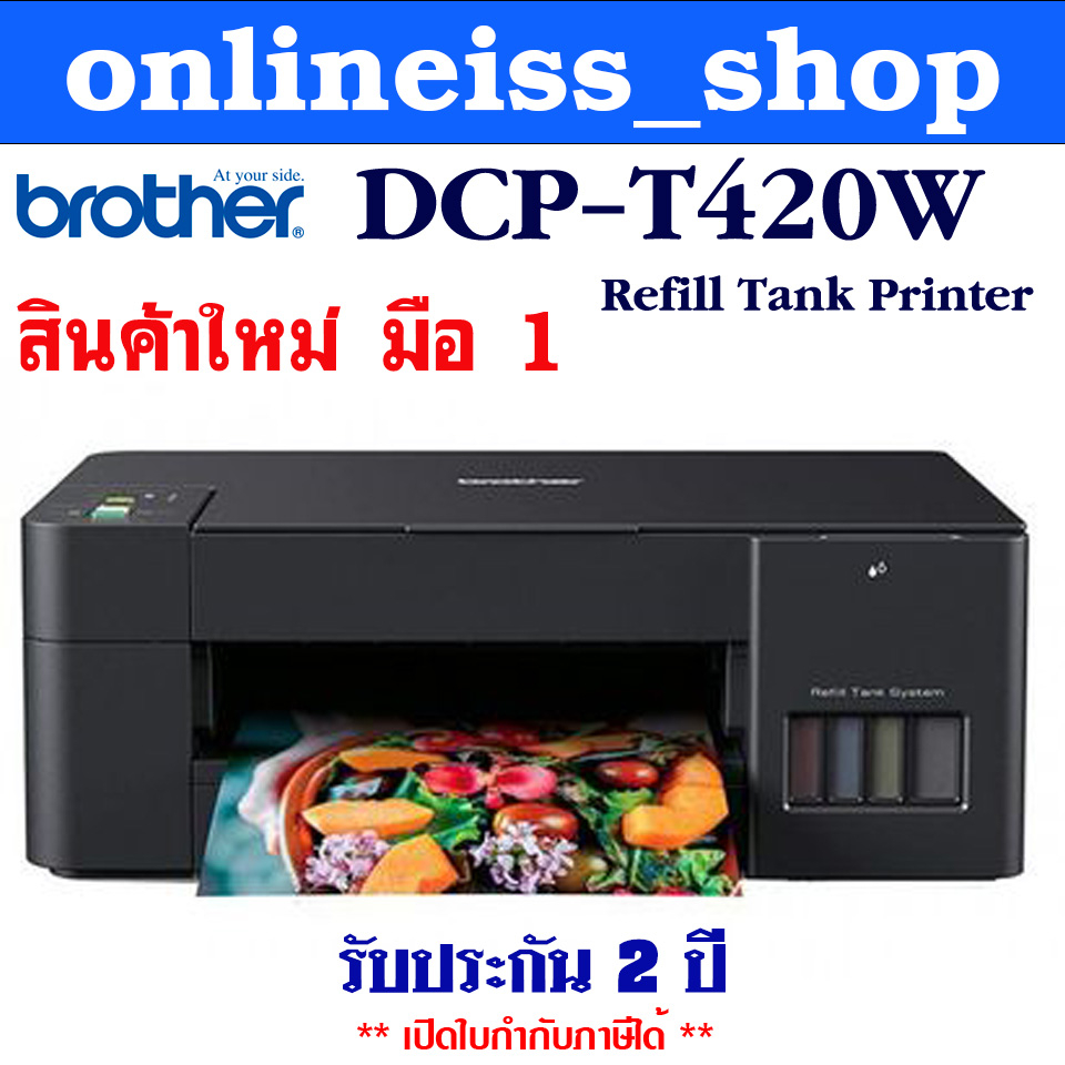 InkTank Printer Brother DCP-T420W Print /Scan/ Copy/ USB 2.0 / WiFi ...