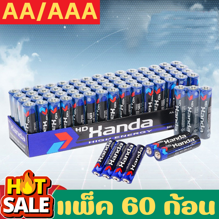 ถ่านAA/AAA ยี่ห้อ Handa เหมาะสำหรับรีโมท อุปกรณ์อิเล็คทรอนิกส์ต่างๆ ...