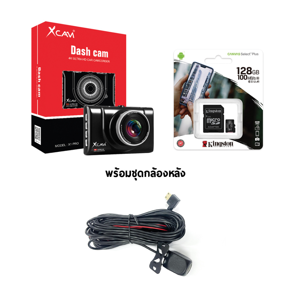 XCAM กล้องติดรถยนต์ XCAM รุ่น X1PRO ความละเอียด 4K/1080P มี Wifi ดาวน์ ...