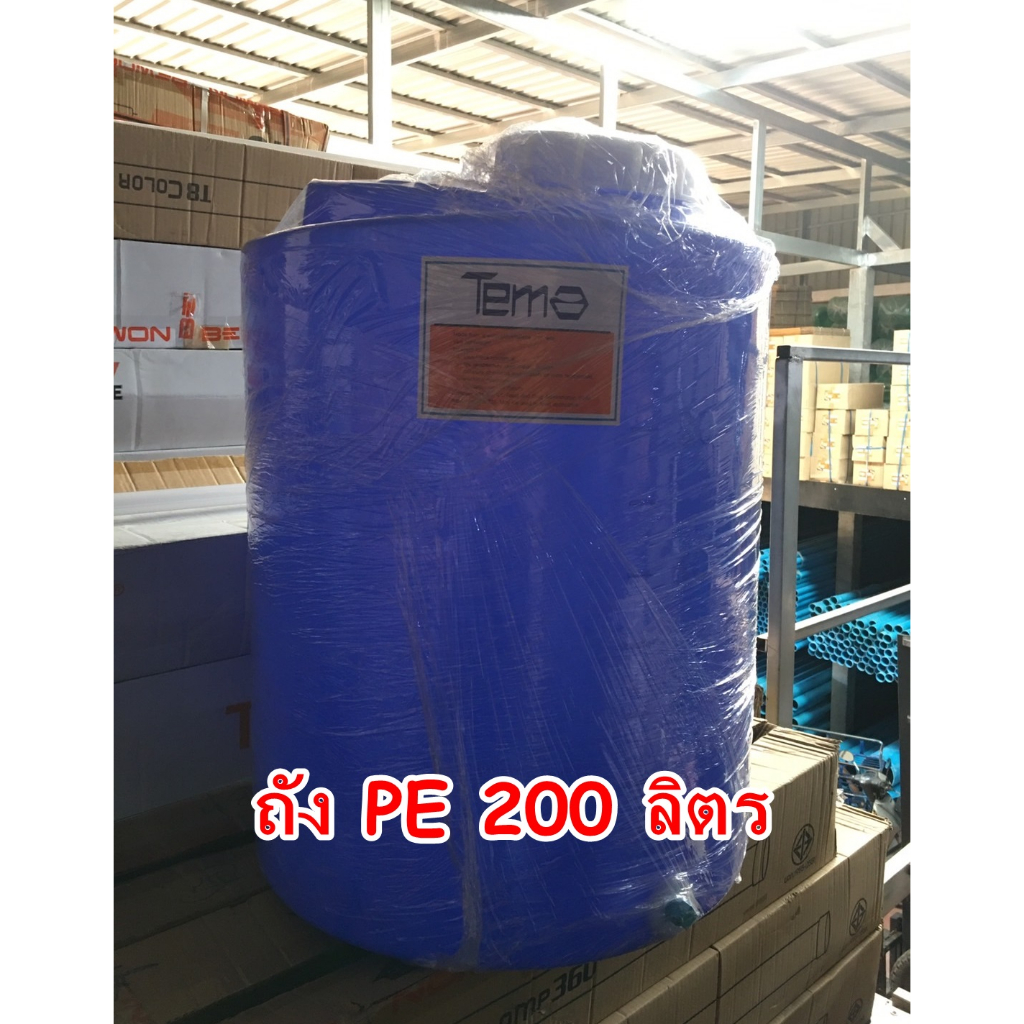 ถังน้ำ PE ถังเก็บน้ำ ถังตู้น้ำ ขนาด ถัง PE100 , PE 200 ลิตร สีขาว สีน้ำเงิน | Shopee Thailand