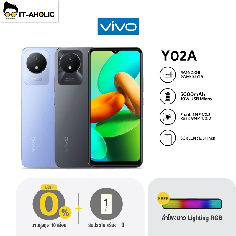 Vivo Y02A (2GB+32GB) (3GB+32BG) | จอ 6.51 นิ้ว แบตเตอรี่ 5000mAh ...