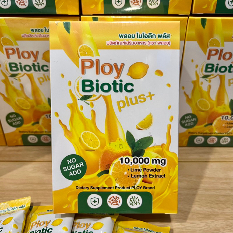 PLOY BIOTIC PLUS (แพ็คเกจใหม่) ผลิตภัณฑ์เสริมอาหาร by love me love my | Shopee Thailand