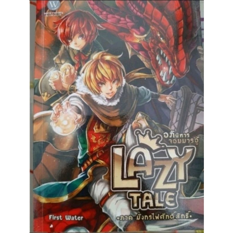 รวม.....หนังสือนิยาย | Shopee Thailand
