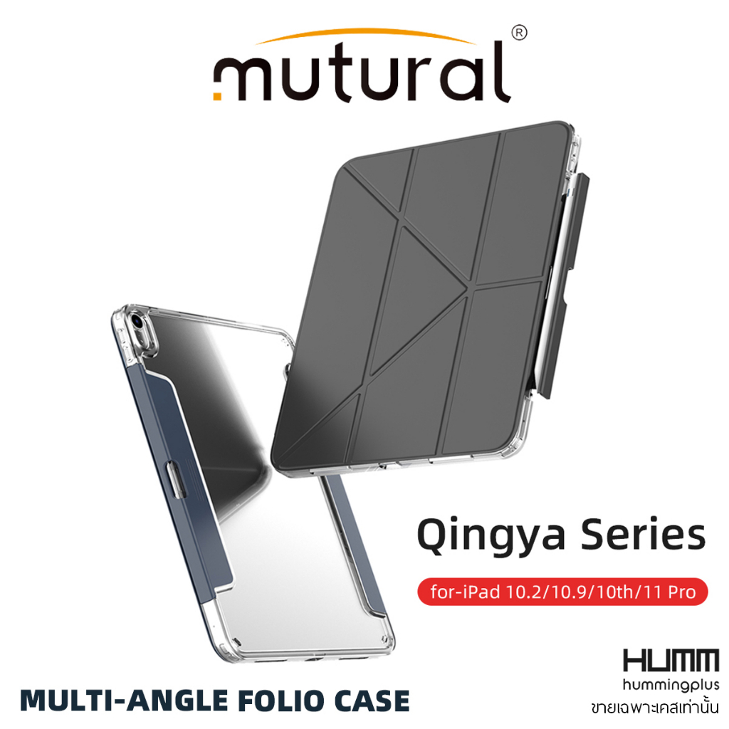 เคส Mutural QINGYA สำหรับ iPad Air 6/5/4 / , Pro 11" (M4) / Pro 11" (M2 ...