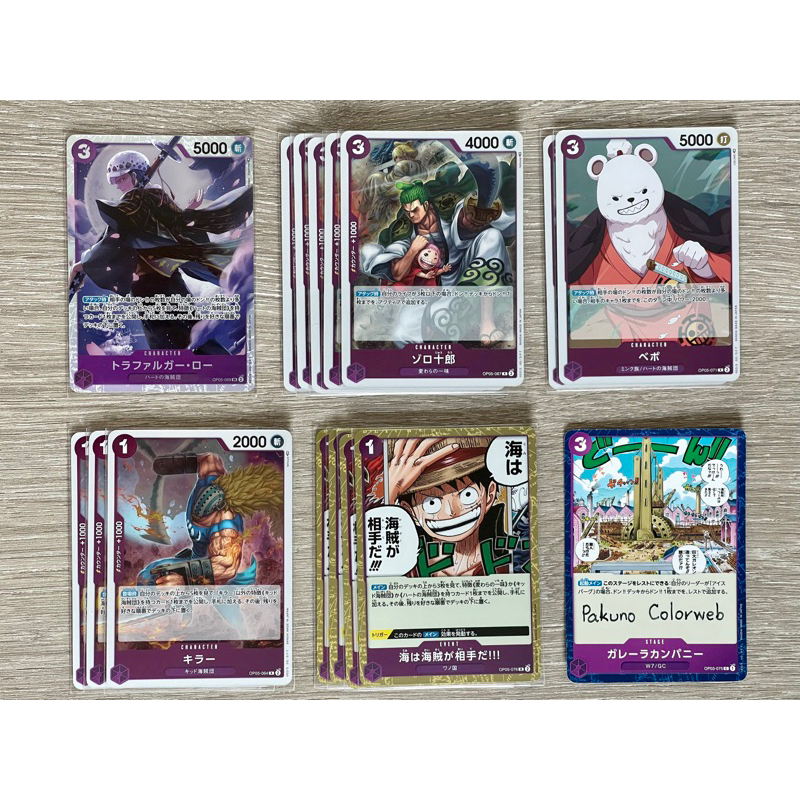 [OP05] Awakening of the New Era SR,R ม่วง (One Piece Card Game) การ์ดวั ...