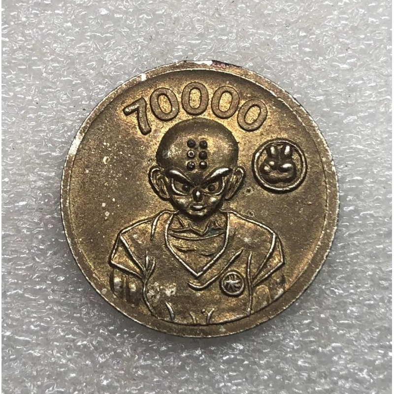 เหรียญ Dragonball Z Power Coin Big One ขนาด 2.5 ซม | Shopee Thailand