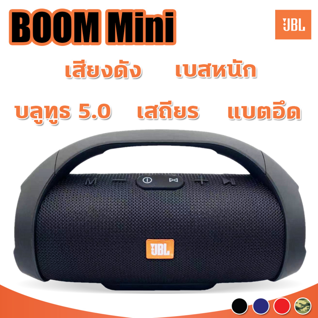 ลำโพงไร้สาย Boombox mini ลำโพงขนาดพกพา ลำโพงบลูทูธเบสหนัก เสียงโครตเทพ ...