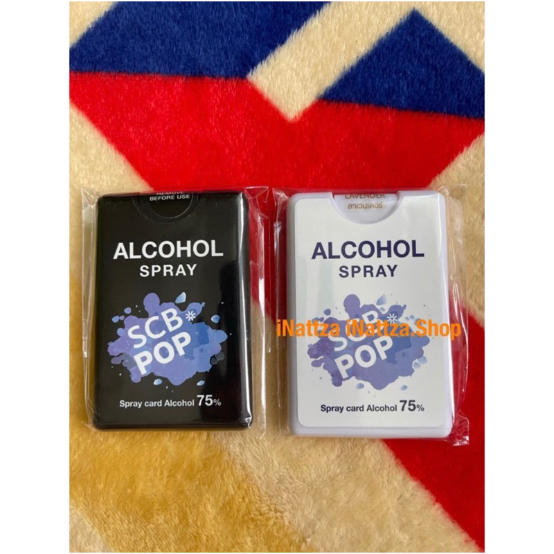 สเปรย์การ์ดแอลกอฮอล์ ของพรีเมี่ยมแบรนด์ดัง | Shopee Thailand