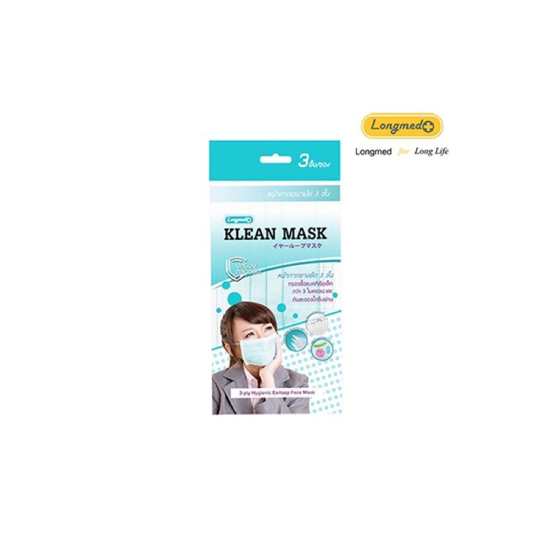 หน้ากากอนามัย KLEAN MASK แบบซอง | Shopee Thailand