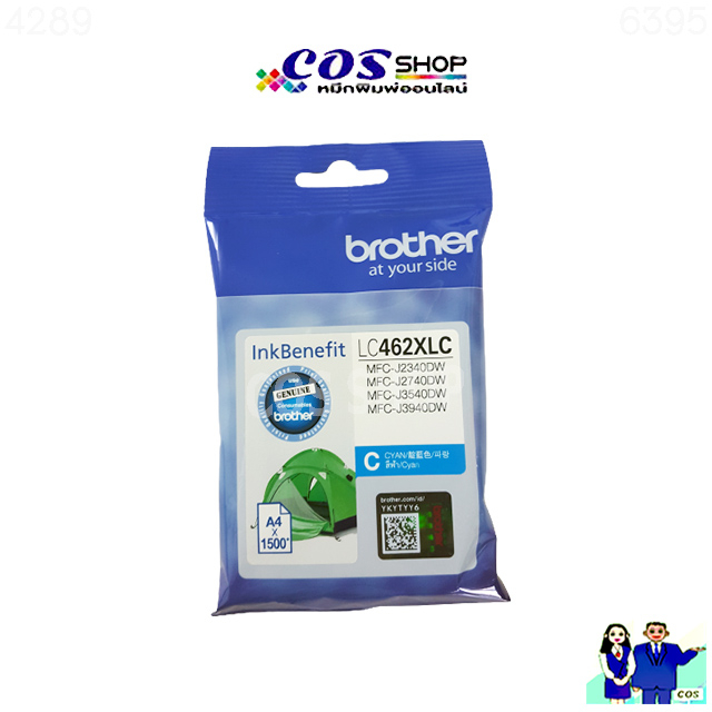 BROTHER LC462XL BK, C, M, Y High Yield Ink Cartridge ตลับหมึกอิงค์เจ็ท ...