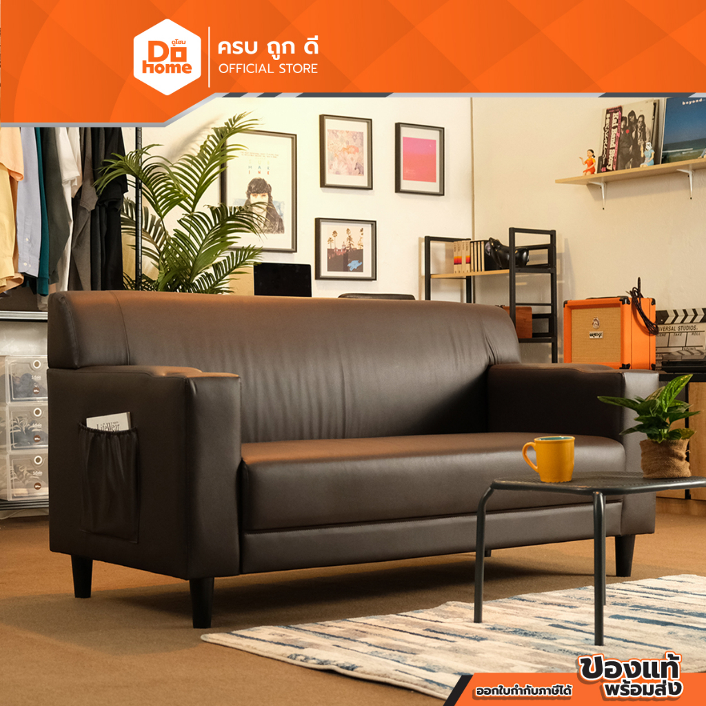 DECOS โซฟาเดี่ยว หนัง รุ่น Cace สีน้ำตาล |AB| | Shopee Thailand