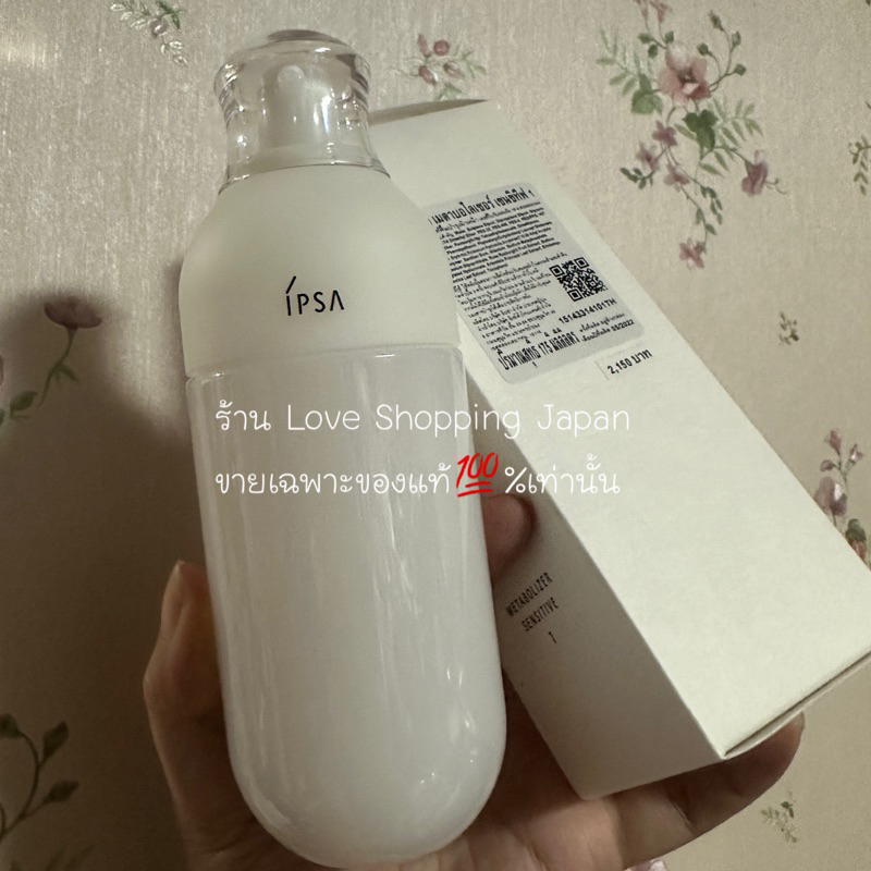 แท้🇯🇵💯%EXP2027 IPSA METABOLIZER ME Sensitive/Regular สูตร 1,2,3,4 สำหรับผิวธรรมดา/ผิวแห้งของใหม่ ...