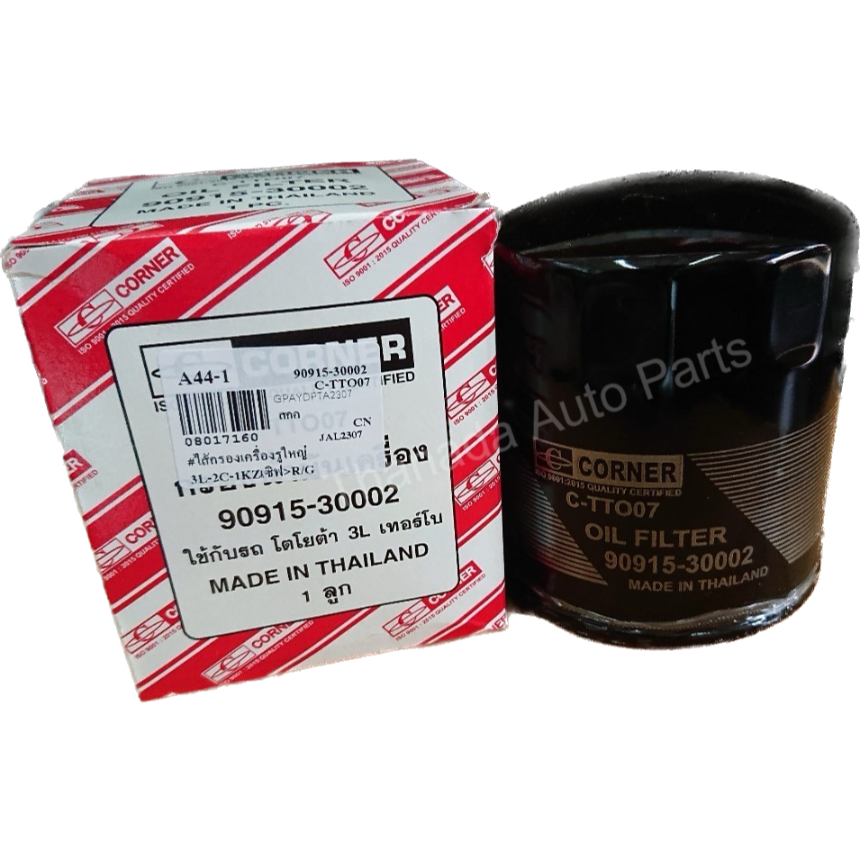 ไส้กรองเครื่อง กรองน้ำมันเครื่อง โตโยต้า 3L 30002 .Oil filter TOYOTA ...