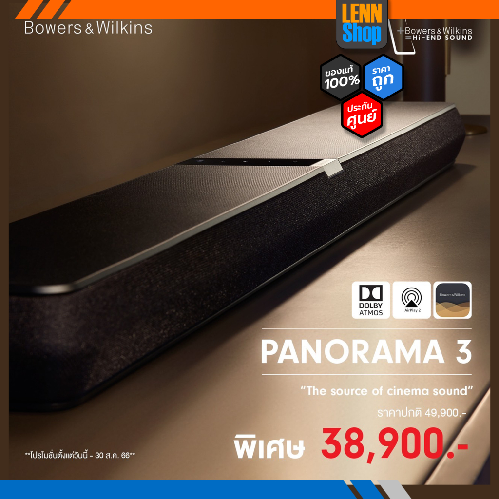 B&W : PANORAMA 3 SOUNDBAR / ประกันศูนย์ ZonicVision [ออกใบกำกับภาษีได้] LENNSHOP *ผ่อน* | Shopee ...