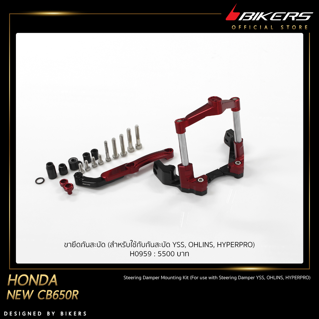 ขายึดกันสะบัด (สำหรับใช้กับกันสะบัด YSS, OHLINS, HYPERPRO) - H0959 | Shopee Thailand